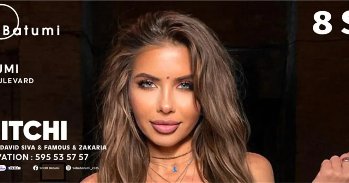 LITCHI - SOHO BATUMI თბილისში ᐉ ღონისძიებების აფიშა | YOLO | Yolo