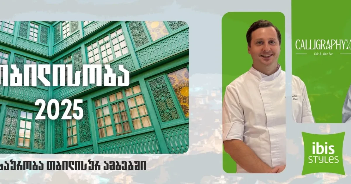 Tbilisoba – Culinary Celebration in the “Italian Courtyard” of ...