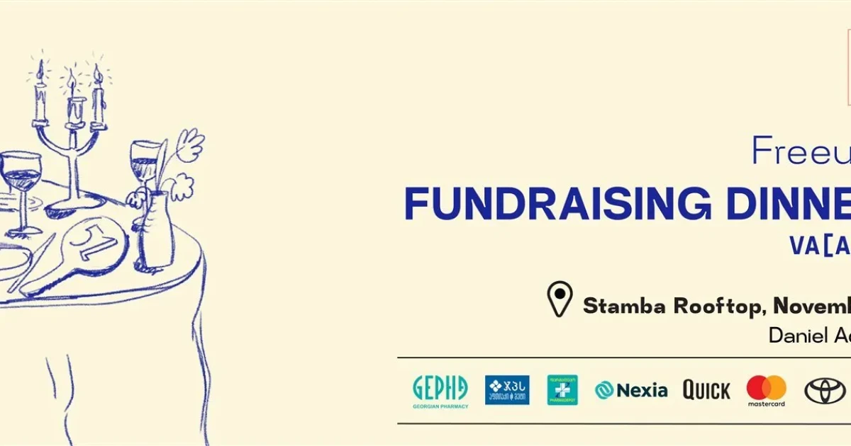 Freeuni Alumni Fundraising Dinner️ თბილისში ᐉ ღონისძიებების აფიშა ...
