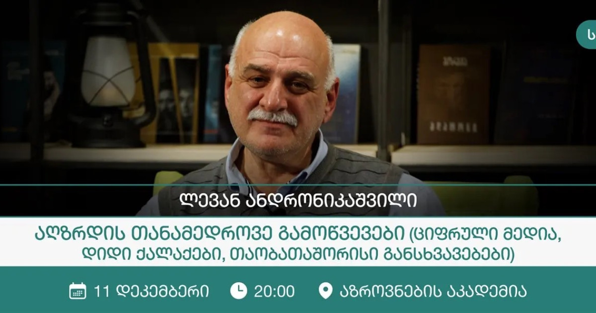 “Modern Challenges of Parenting (Digital Media, Big Cities, Intergenerational Differences)” in ...