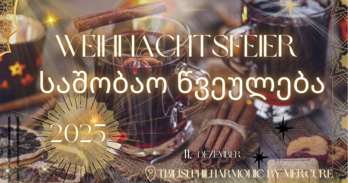 Christmas Party in Tbilisi ᐉ Events Schedule | YOLO | Yolo