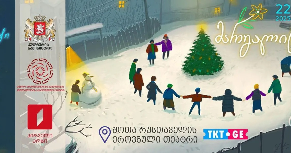 A Christmas Encounter in Tbilisi ᐉ Events Schedule | YOLO | Yolo