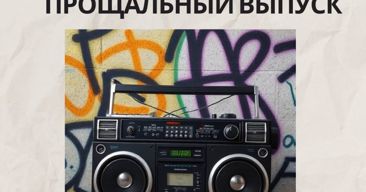 HIP-HOP DIALOGUES LAST SHOW in Tbilisi ᐉ Events Schedule | YOLO | Yolo