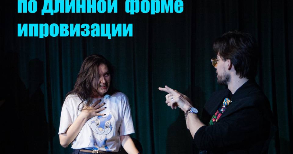 Long-Form Improvisation Jam in Tbilisi ᐉ Events Schedule | YOLO | Yolo