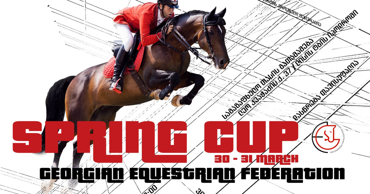 SPRING CUP 2024 თბილისში ᐉ ღონისძიებების აფიშა | YOLO