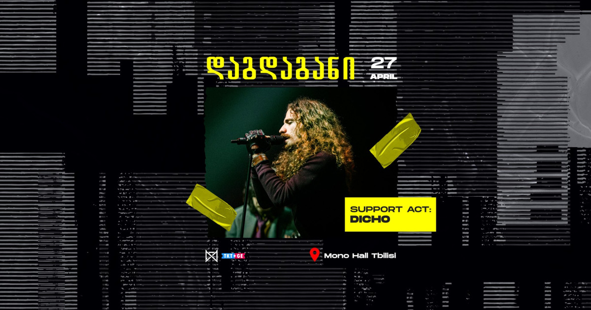 დაგდაგანი - Mono Hall Tbilisi in Tbilisi ᐉ Events Schedule | YOLO | Yolo