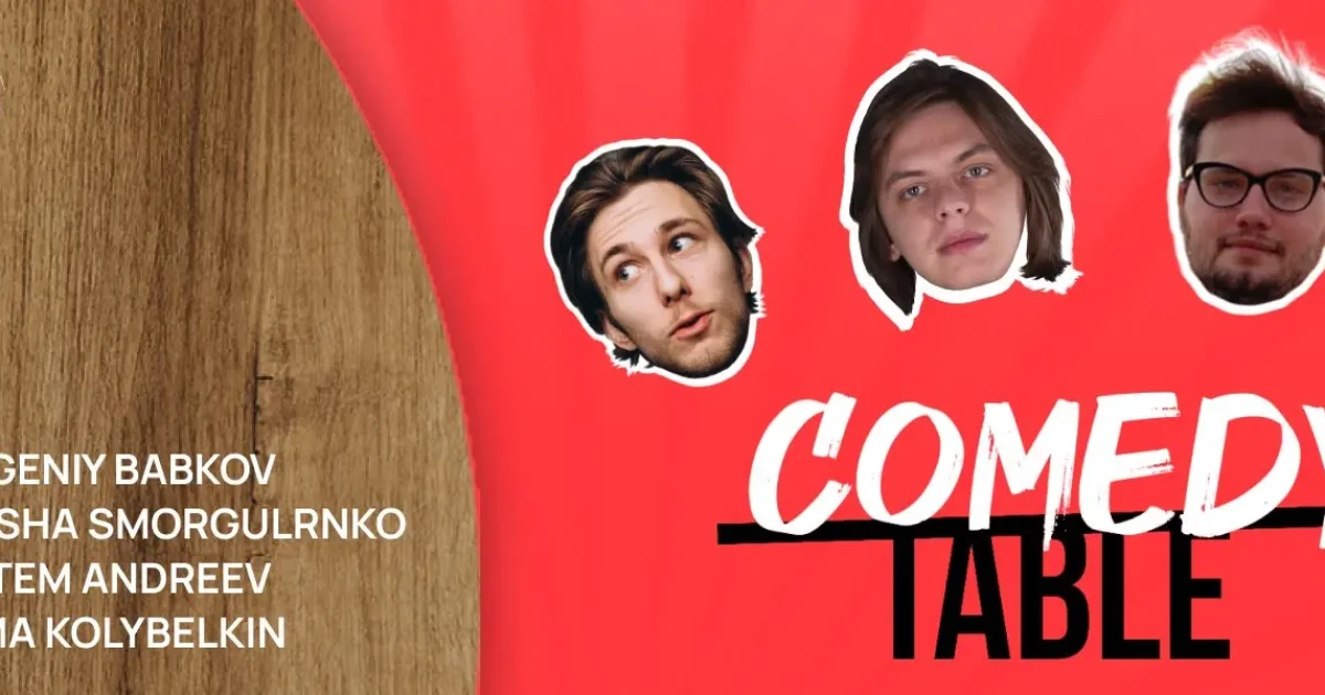 Comedy Table Stand-Up Show თბილისში ᐉ ღონისძიებების აფიშა | YOLO