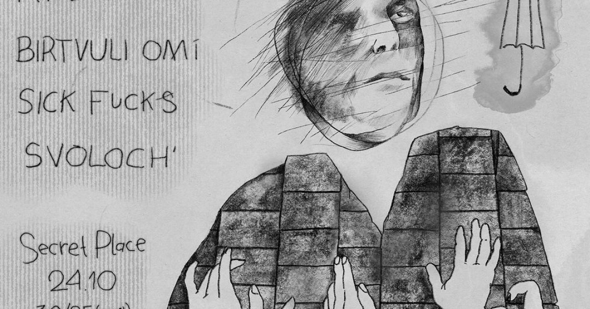 Red Dons | Birtvuli Omi | Sick Fucks | Svoloch' თბილისში ᐉ ...