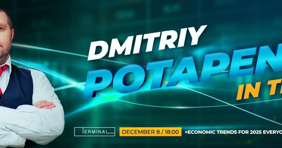 DMITRIY POTAPENKO IN TBILISI - Economic Trends for 2025 Everyone Must Be Ready For თბილისში ᐉ ...