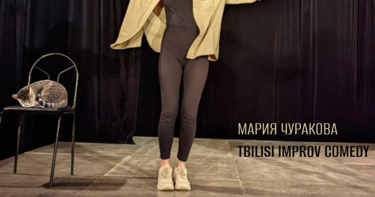 Birthday Improv Show in Tbilisi ᐉ Events Schedule | YOLO