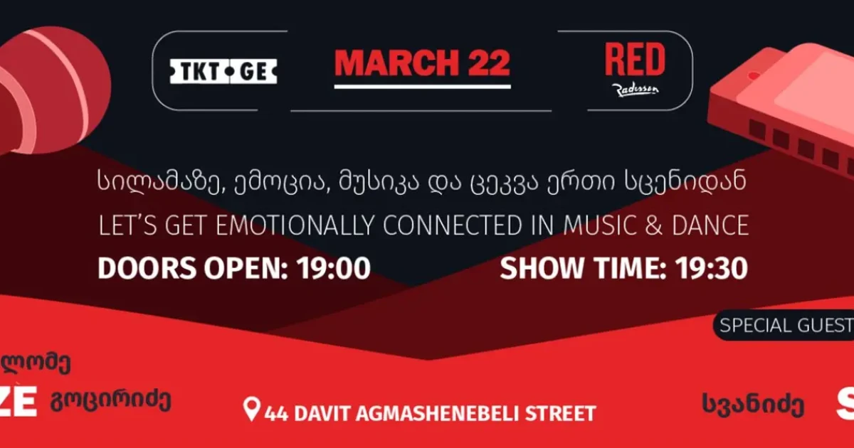 LET'S GET EMOTIONALLY CONNECTED IN MUSIC & DANCE თბილისში ᐉ ...