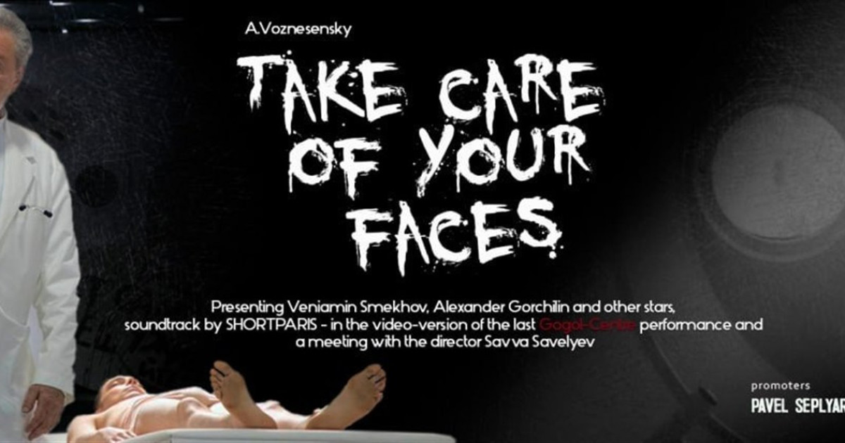 Take Care Of Your Faces In Amirani Cinema in Tbilisi ᐉ Events Schedule ...