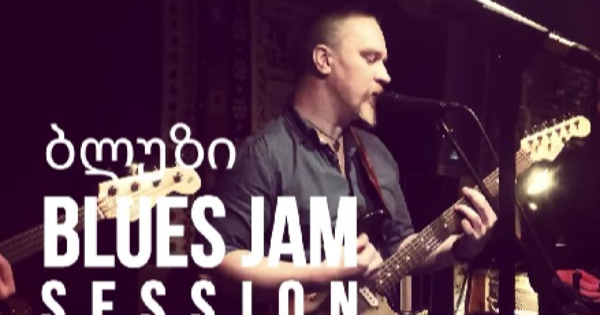 Blues Jam Session თბილისში ᐉ ღონისძიებების აფიშა | YOLO | Yolo