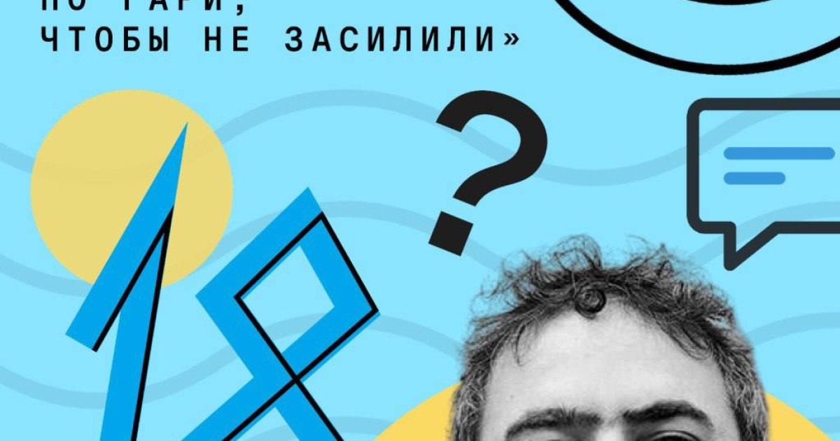 Linguist Boris Iomdin's Lecture: "How to Batone Like Harry, So You Don ...